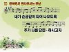 Ppt악보 광야에서 만나 주시는 주님 내가 순금 같이 되어 나오도록 김석균 곡 네이버 블로그